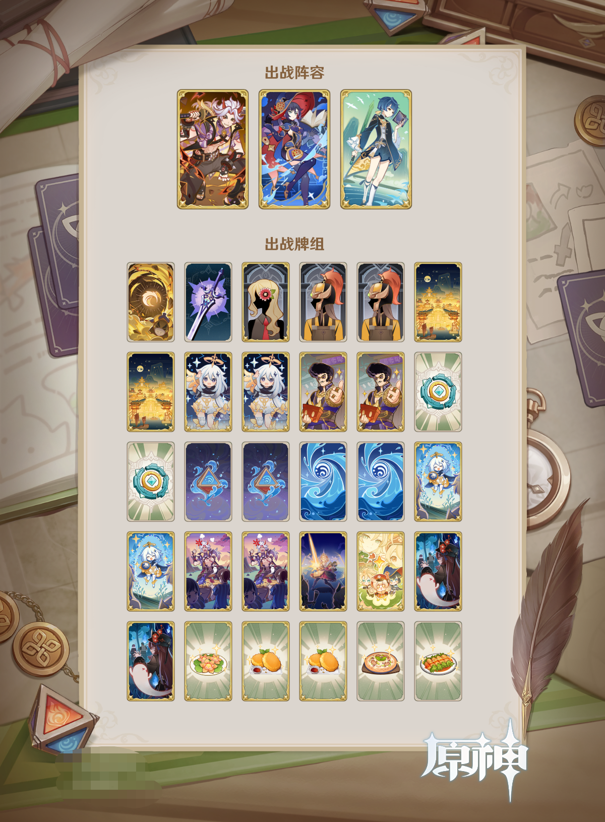 下岗行秋再就业！ NGA玩家社区