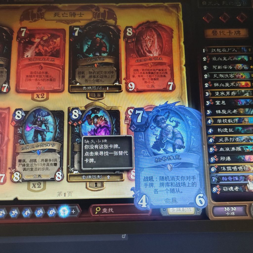 各位有和我一样卡dk的bug么 NGA玩家社区