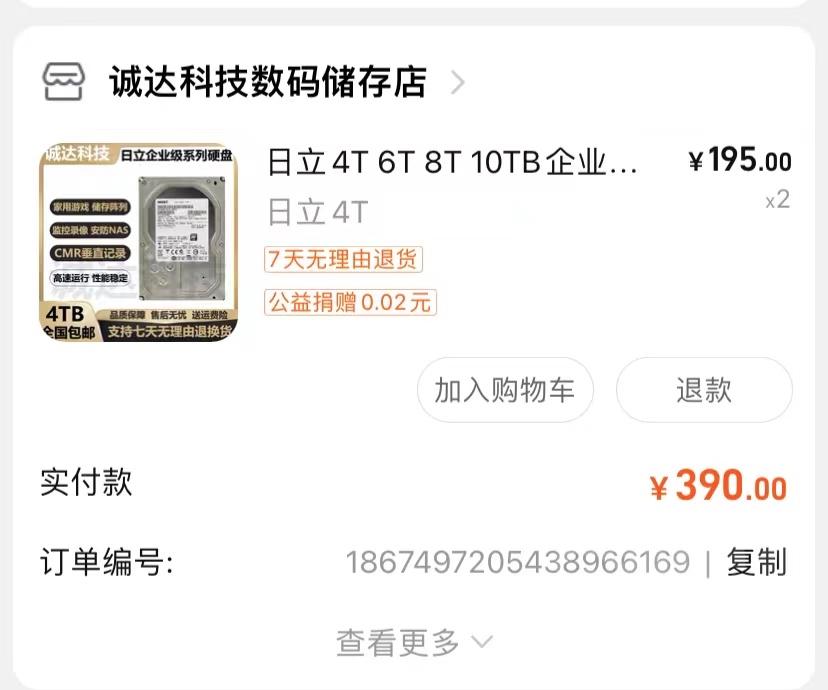求推荐大于4T的机械硬盘，不太吵，尤其不能炒豆子，想换个大硬盘了。 NGA玩家社区