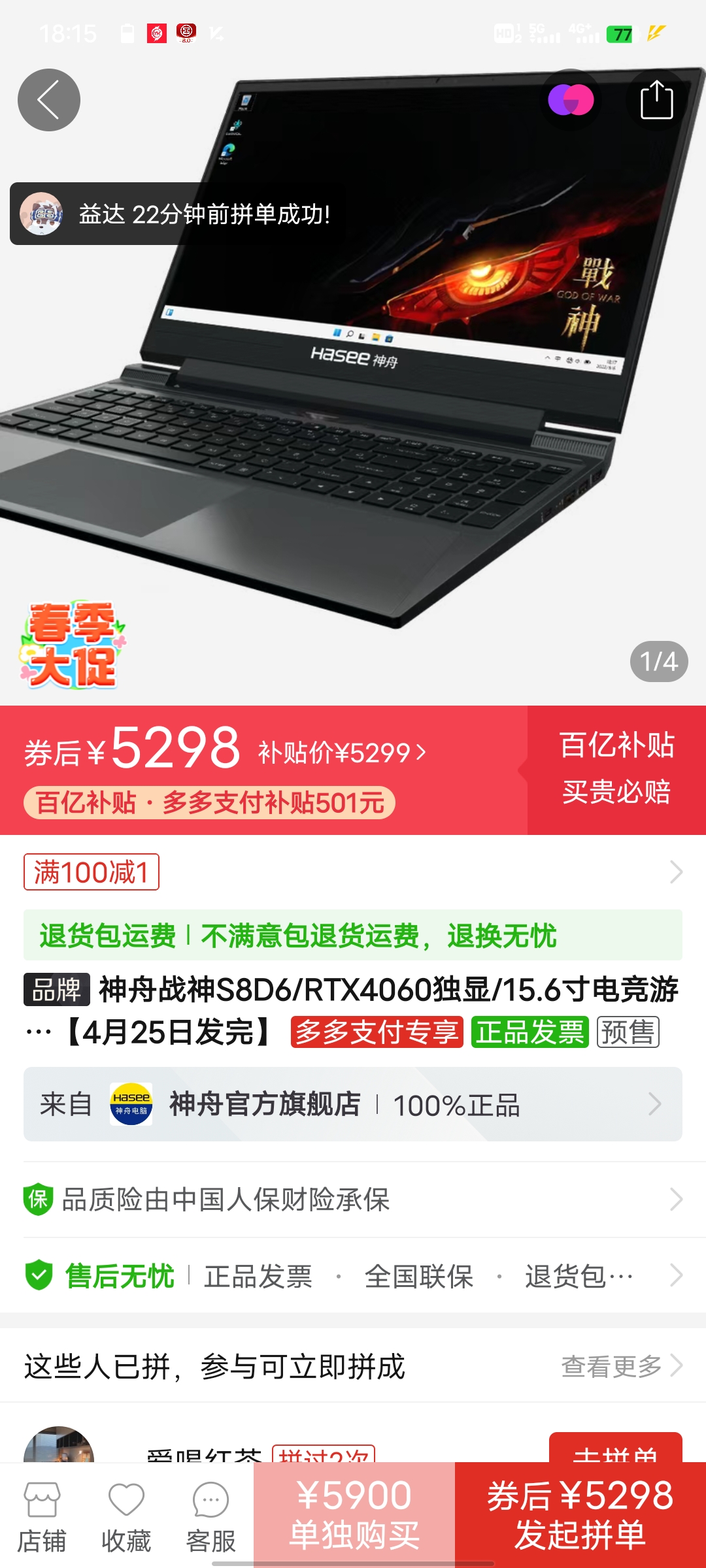 神舟s8d6 4060 5298 NGA玩家社区