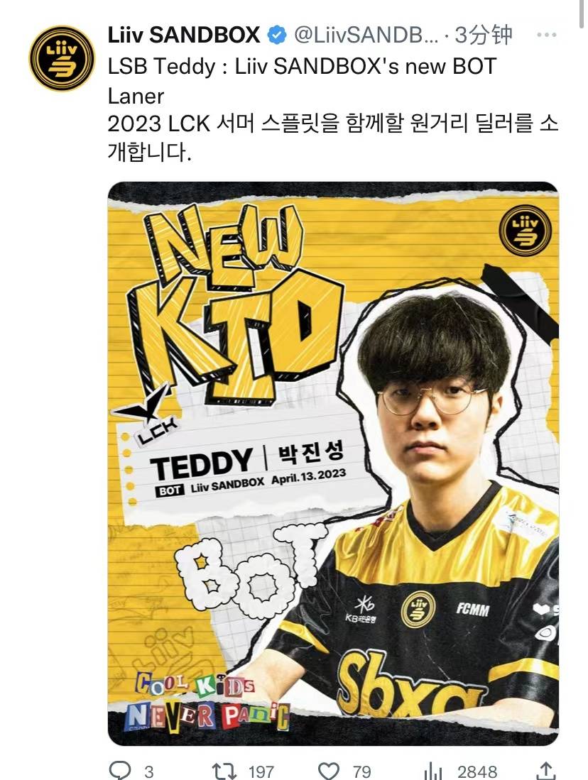 [外赛区赛事]官宣:Teddy加入LiivSandbox，Envyy离队 NGA玩家社区