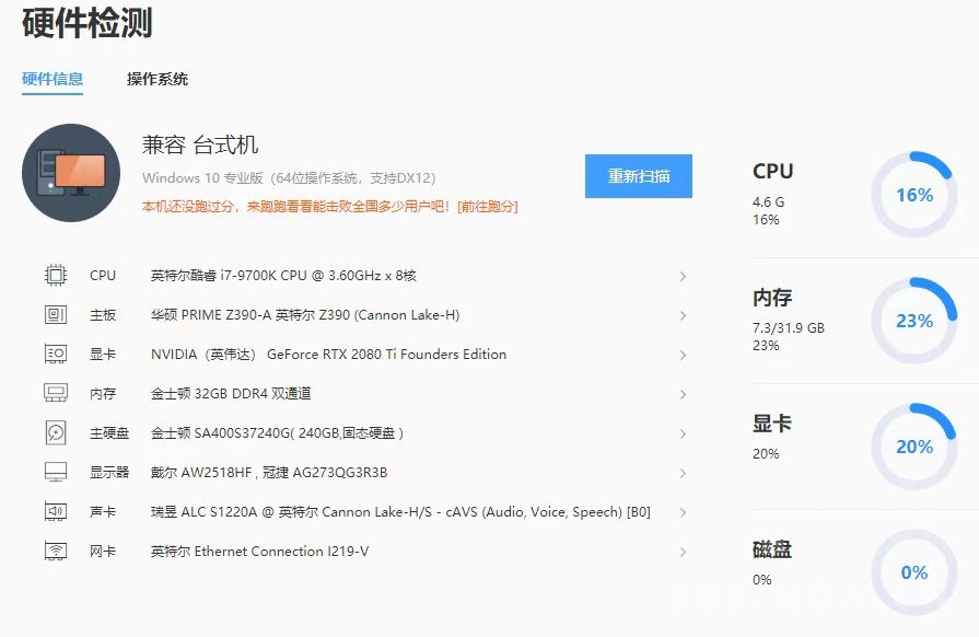 自用二手电脑整机出售 i7-9700k 公版2080Ti NGA玩家社区