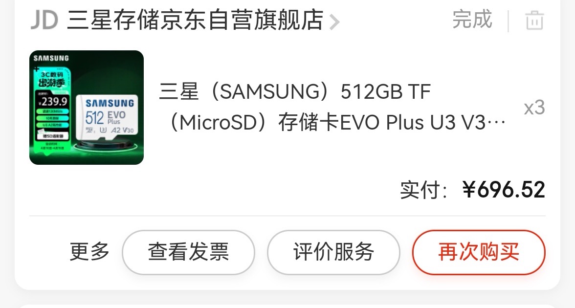 三星白卡512g tf卡 NGA玩家社区