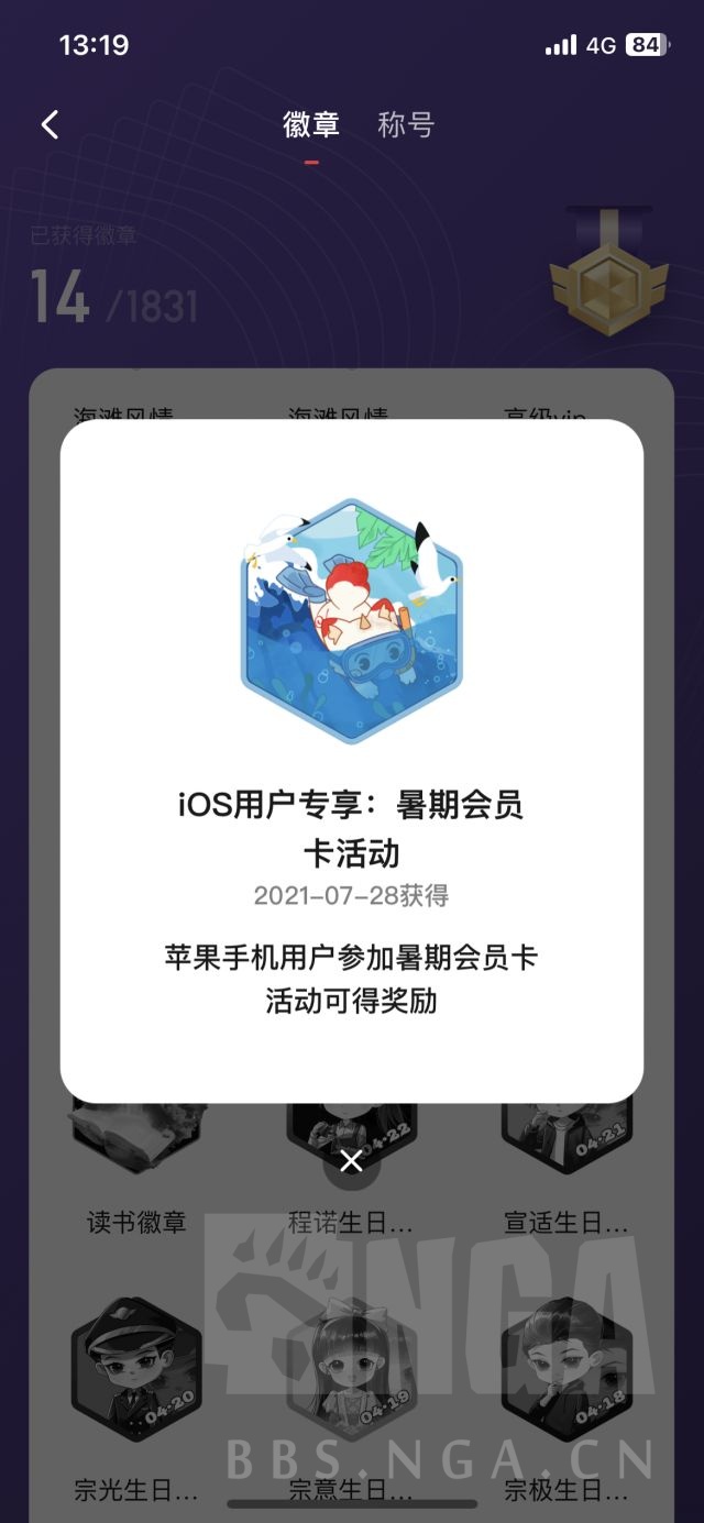 为啥起点还有限iOS用户的活动 178