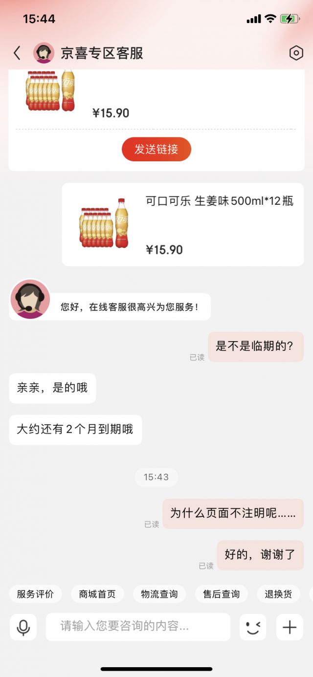 [又有货了，冲]生姜味可口可乐500ml*12瓶 NGA玩家社区