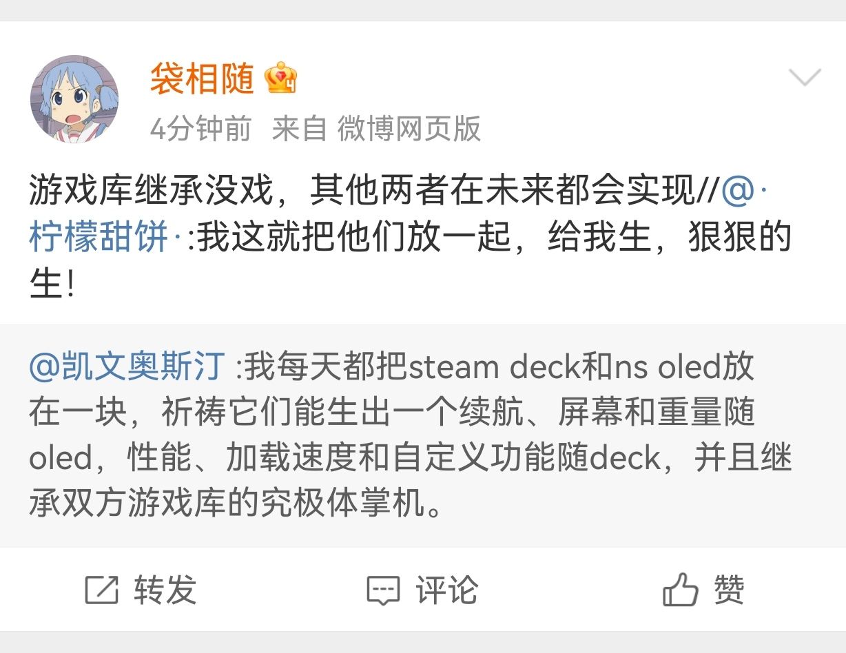 未来什么时候能有NSoled和STEAM deck的结合体 NGA玩家社区