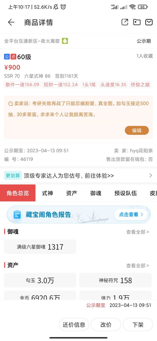 800出一个官服安卓全图号 NGA玩家社区