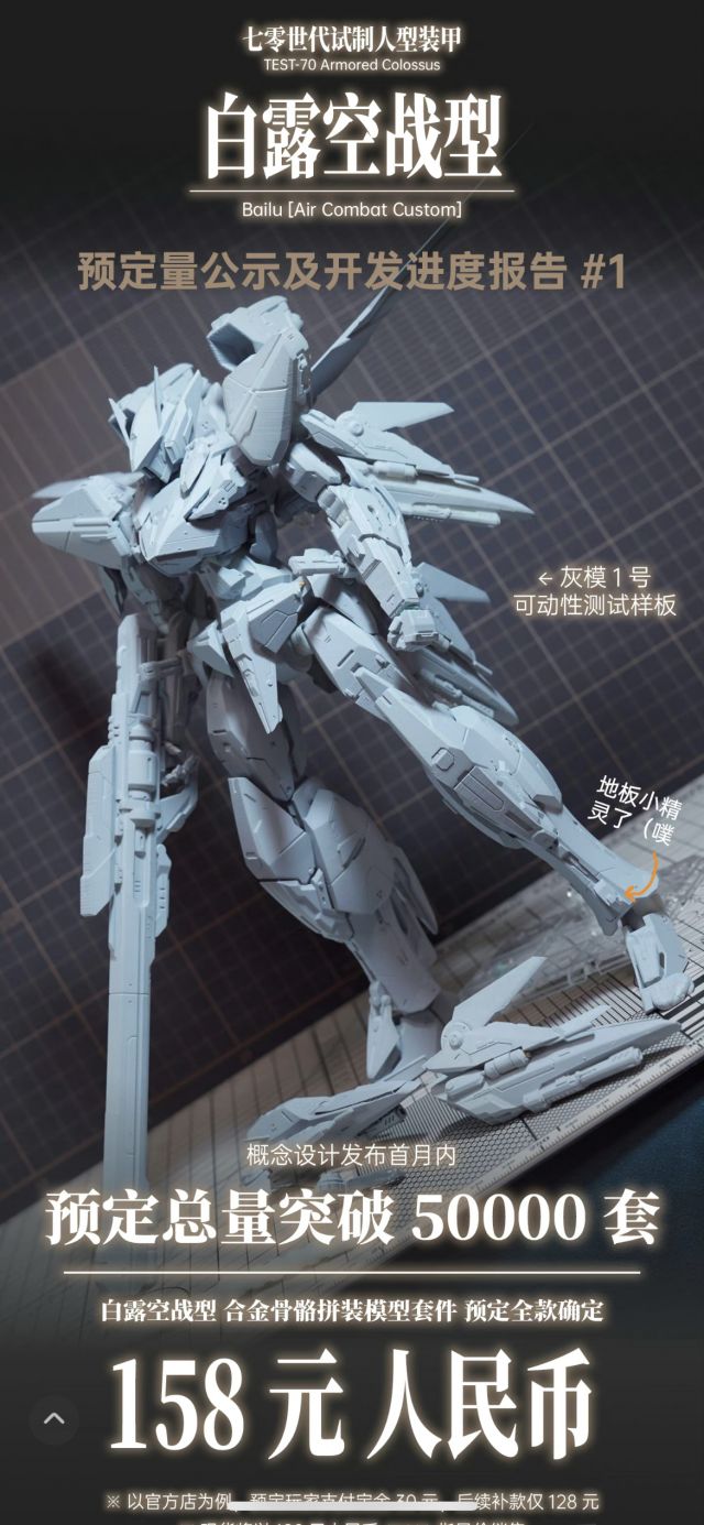 [拼装]萝播的白露已经5万了 NGA玩家社区