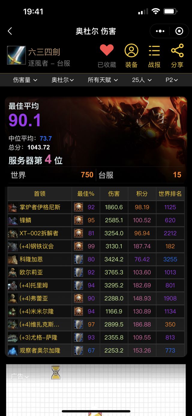 [防护]防战抗10h观星问题 NGA玩家社区