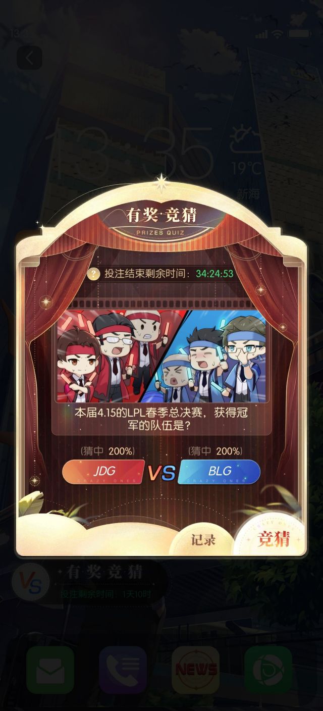 [新瓜]奇点时代在游戏里加了个lpl投票 NGA玩家社区