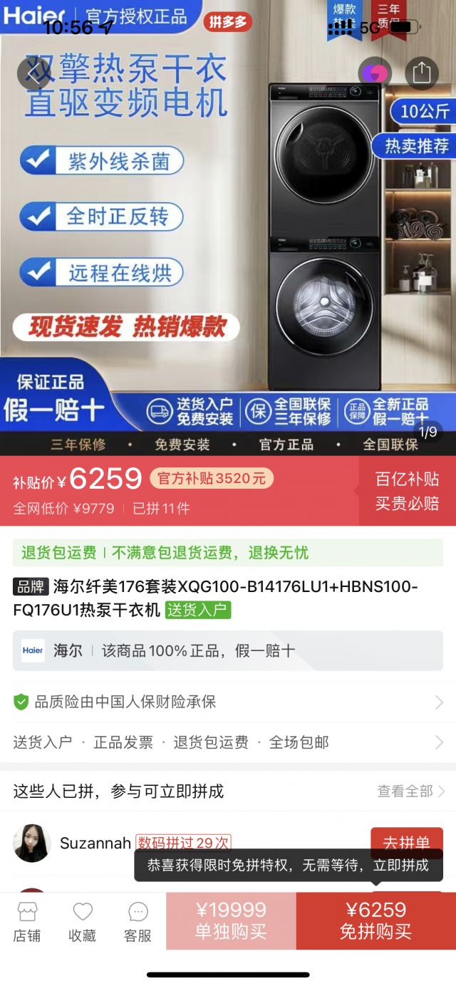 [家装日记]海尔176 今天看到个6200多的 NGA玩家社区