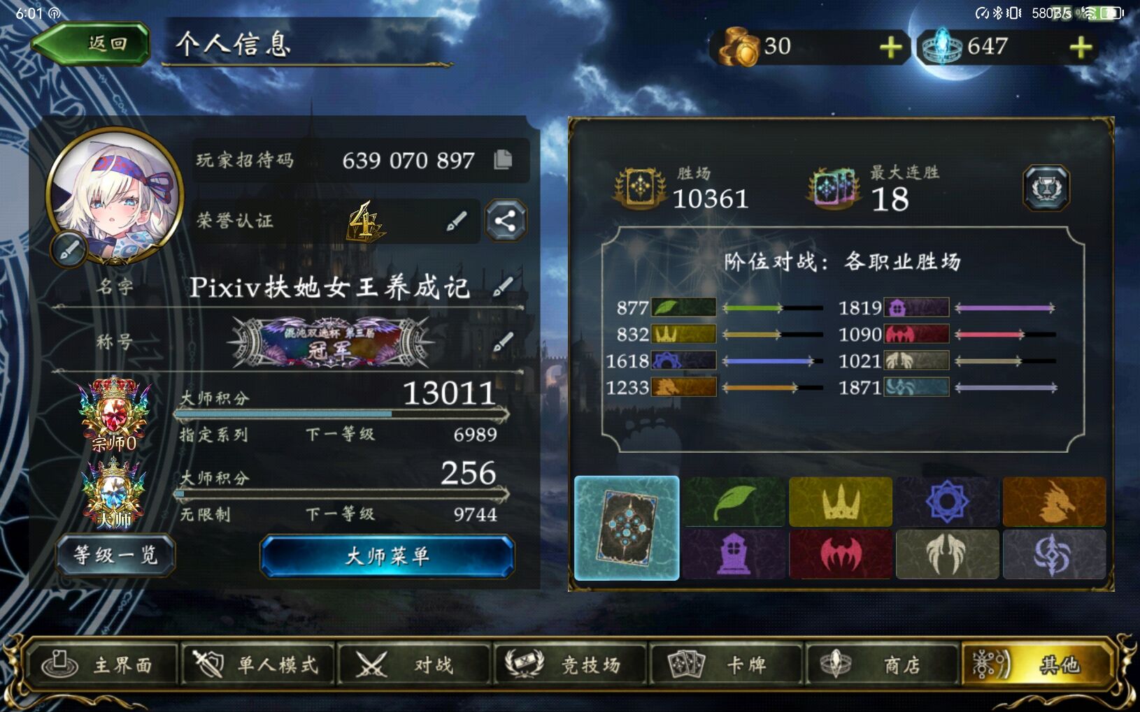 简单说一下狂乱鬼的构筑以及天梯的使用情况，1w3了。(应该能到第一个月国服高保线了吧，我是不想再打影之诗了.jpg) NGA玩家社区