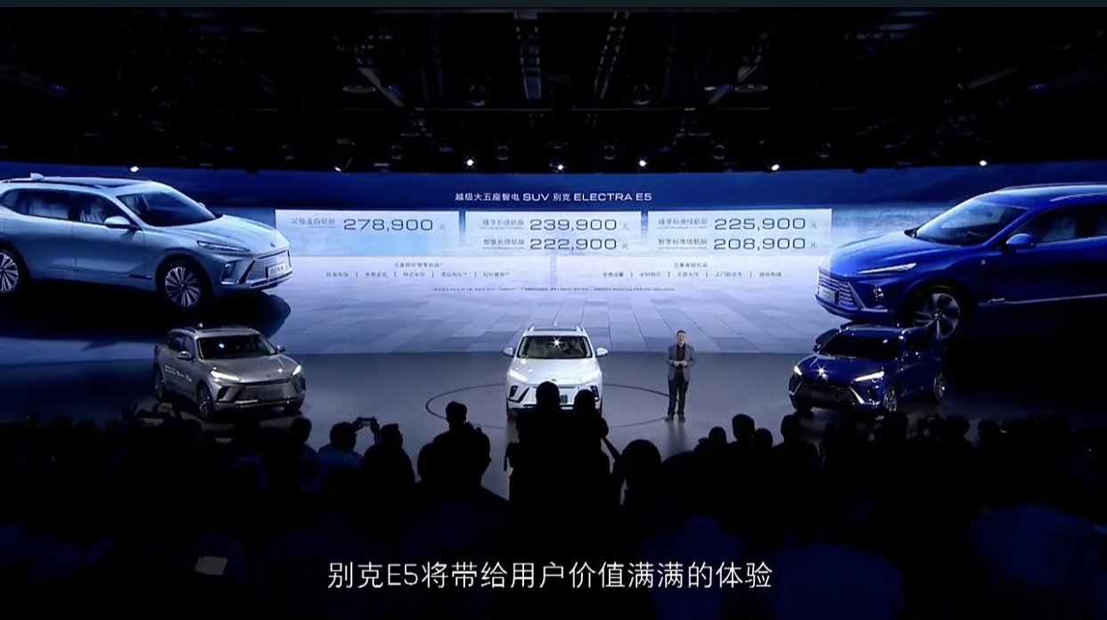 20w选昨天发布的极氪X还是今天发布的别克E5呢？ NGA玩家社区