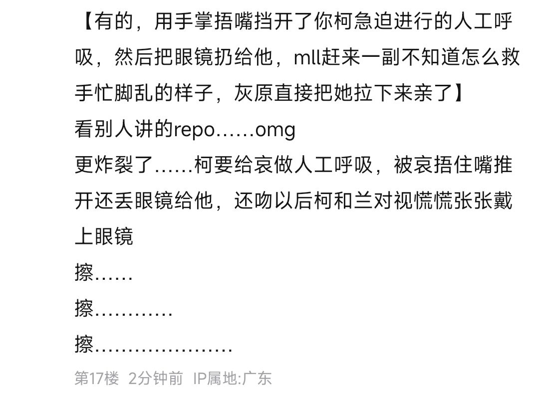 [柯南]贴吧上看的小说+repo NGA玩家社区