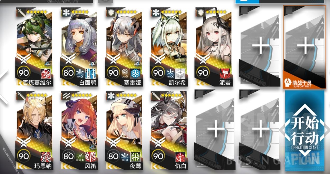 [心得分享] 发个自用无快活H12-4的9人作战 NGA玩家社区