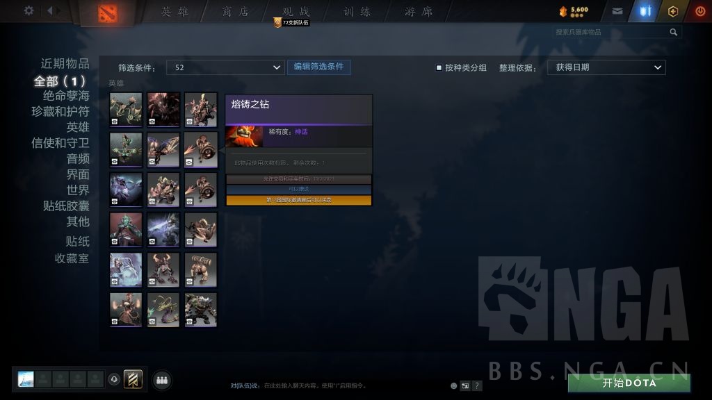 出！绝命孽海毒龙美杜莎，顺便出点宝瓶+ti11的马尔斯 NGA玩家社区