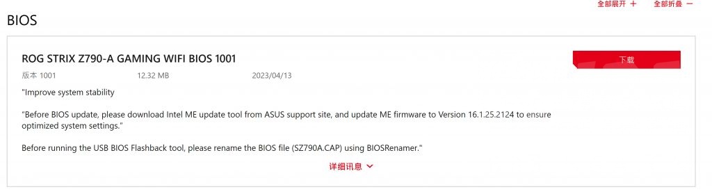 Z790吹雪D5更新新的bios了 据说解决了偷电问题 NGA玩家社区