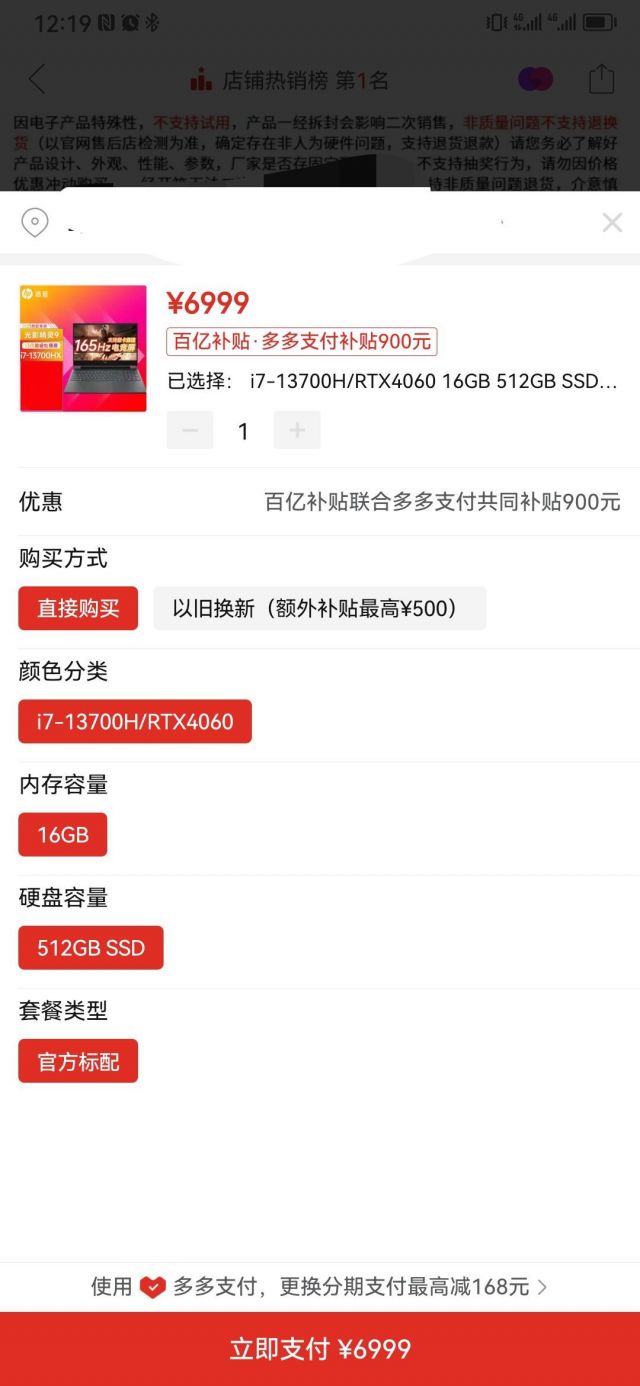 暗影精灵9pro，PDD6999 13700 4060 NGA玩家社区