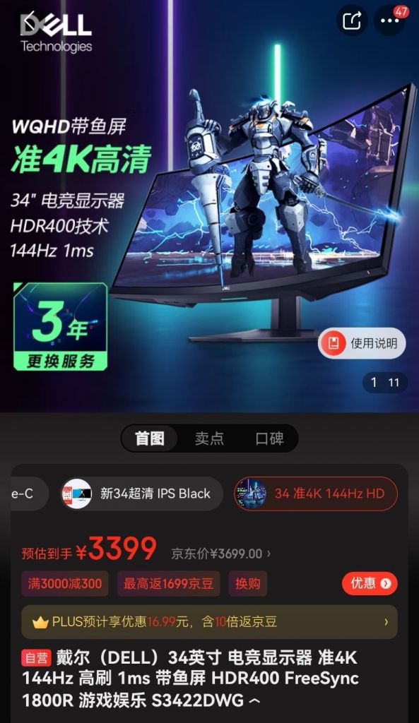 老哥们，戴尔两款2K带鱼屏求比较，S3422DWG、S3423DWC 178