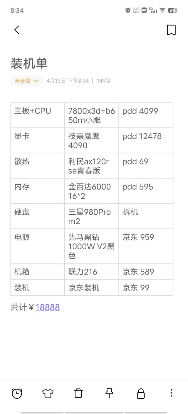 彦祖们，预算1.2w-1.4w有建议吗 NGA玩家社区