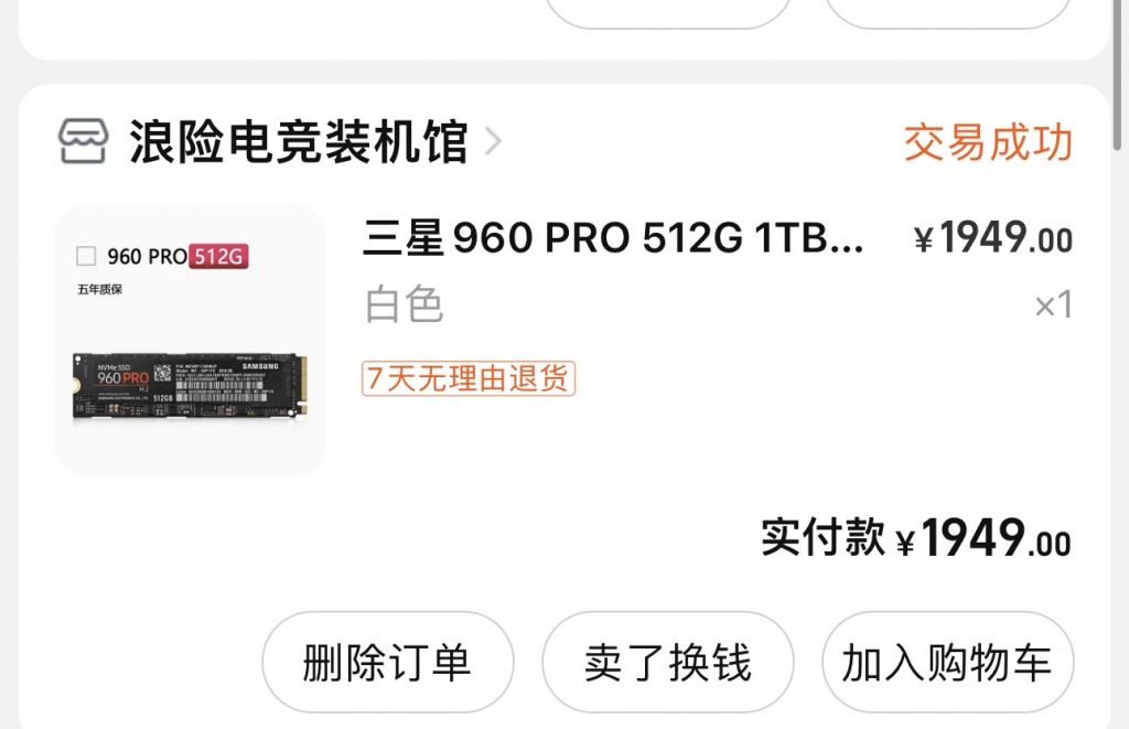 现在固态硬盘，几百块可以买1TB的？想当年只能买256GB NGA玩家社区