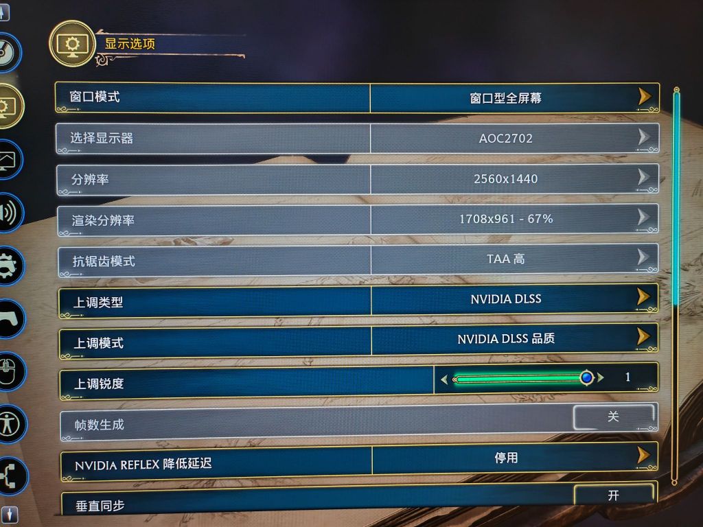 DLSS3.0怎么开呀 NGA玩家社区