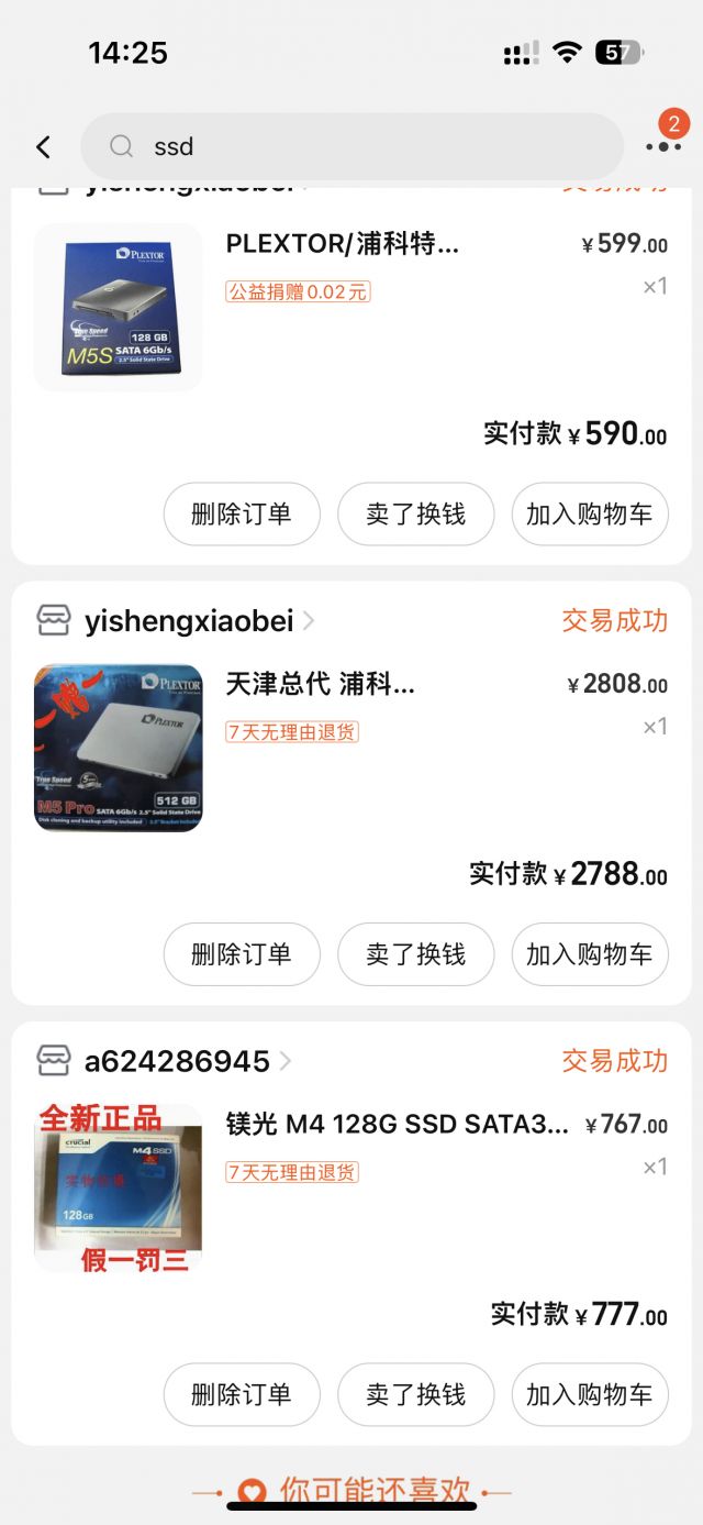 现在固态硬盘，几百块可以买1TB的？想当年只能买256GB NGA玩家社区