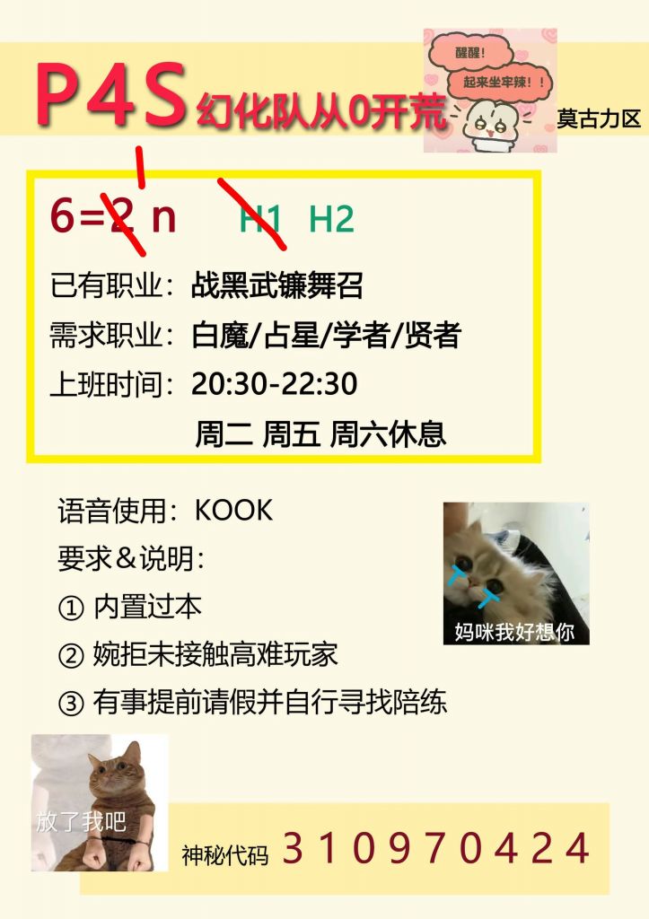 猪区[p4s]幻化队从0开荒 找美丽H2大人[人齐了] NGA玩家社区