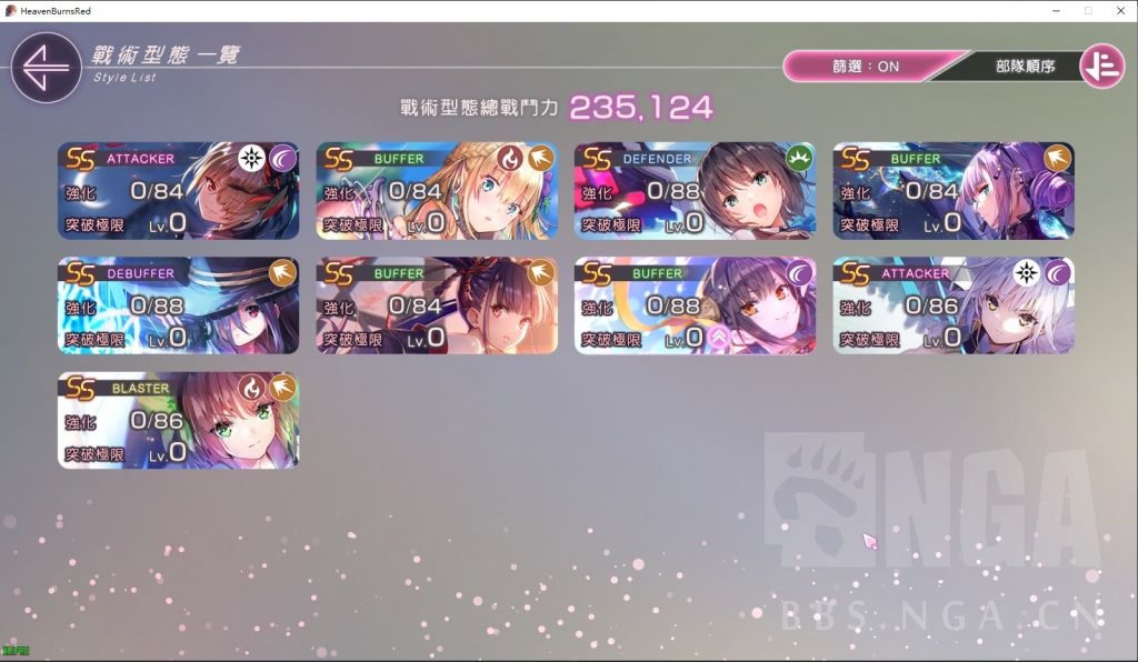 [萌新提问] 萌新今天刚入坑，请教一下主要培养哪几个呀？ NGA玩家社区