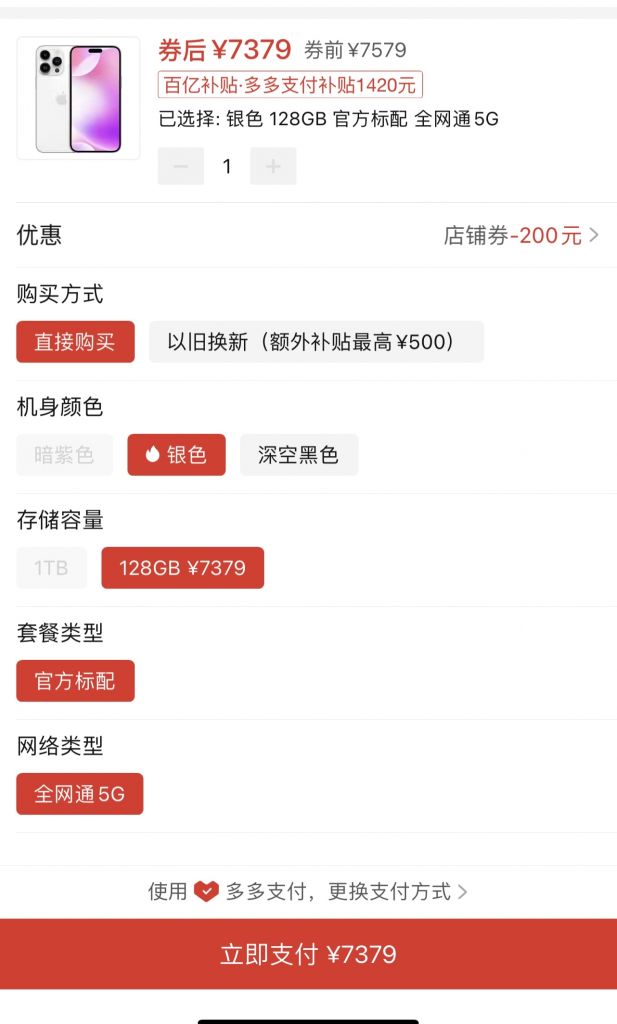 国行14promax银色128 NGA玩家社区