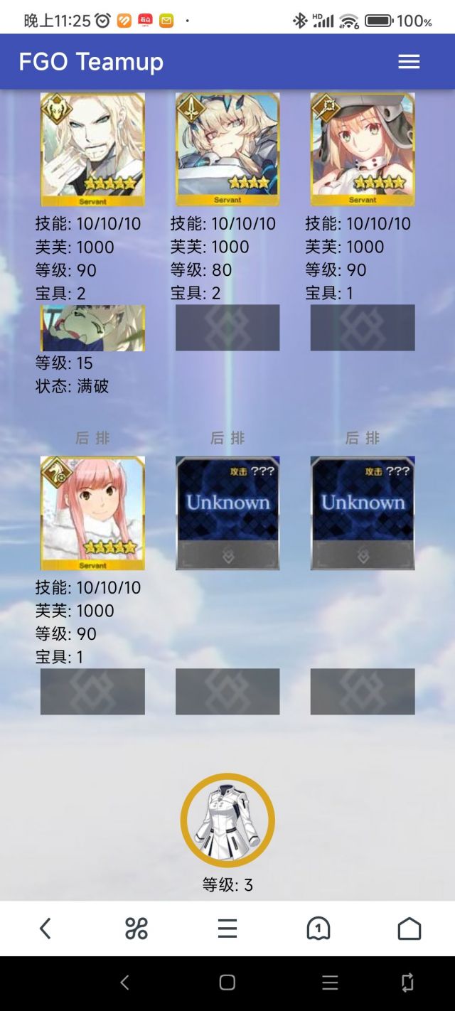 [组队研究][国服活动]单满破礼装大公、巴格子90+3t组队 NGA玩家社区