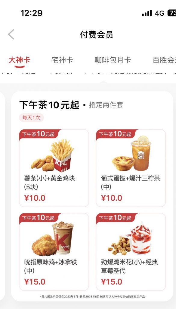 kfc的大神卡和麦当劳的会员都有什么用啊 NGA玩家社区