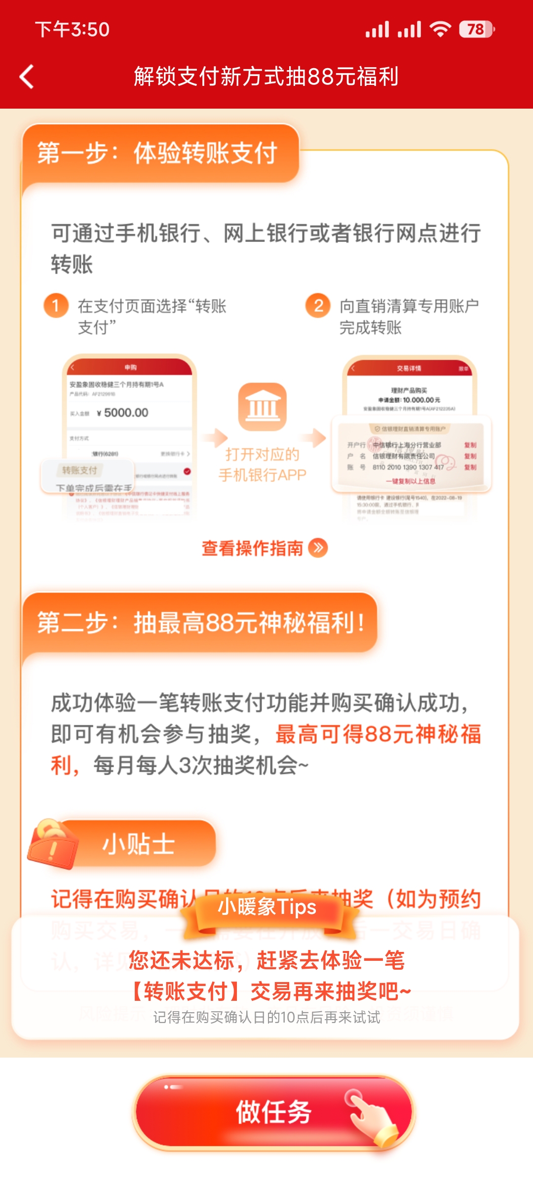 [大毛] 信银理财新客80 NGA玩家社区