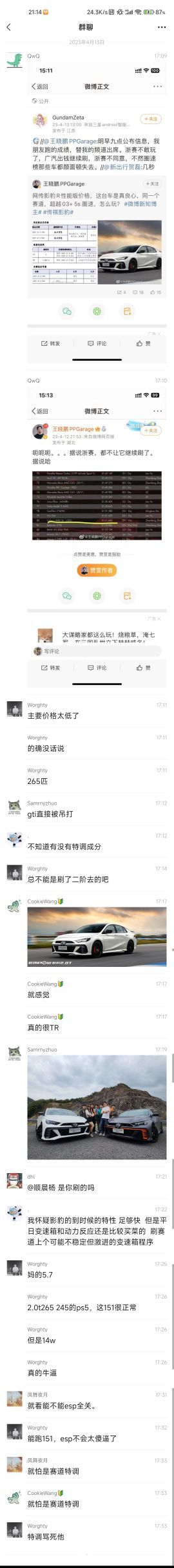 同一赛道比03+快5s，暴打xl，ct5的影豹要出现了 NGA玩家社区