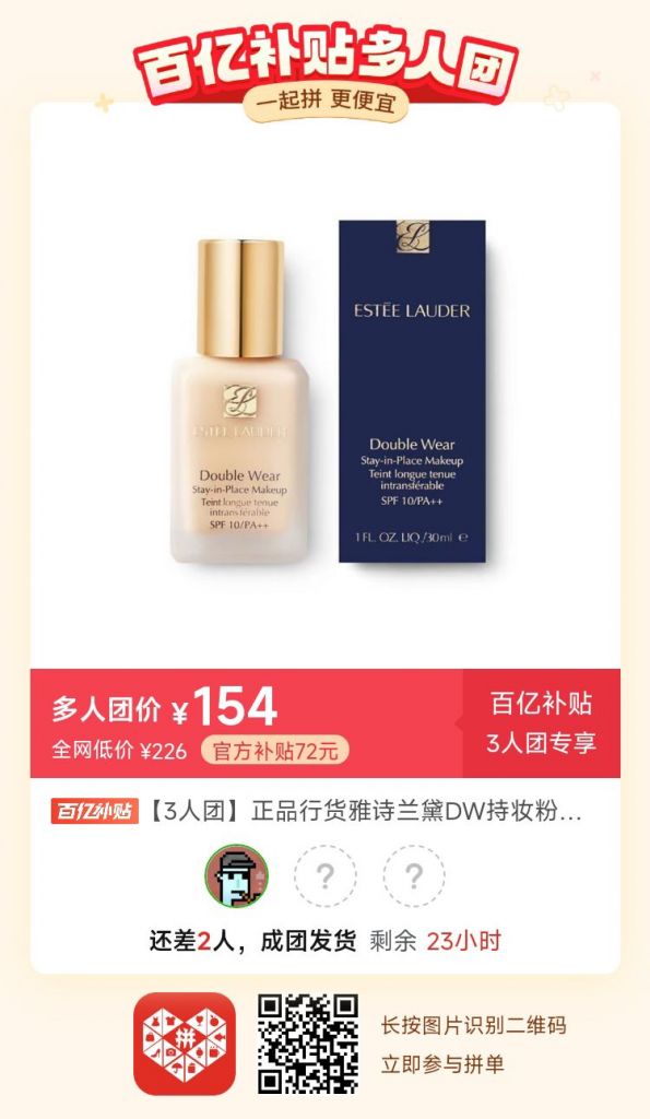 dw粉底液 pdd =2 NGA玩家社区