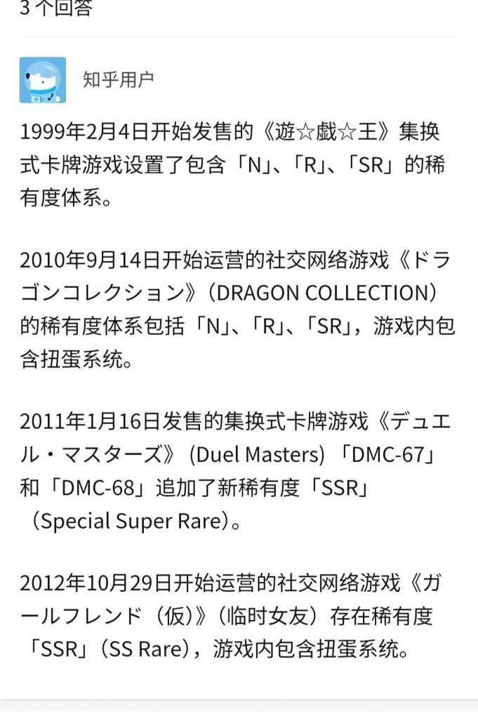[闲聊杂谈]ssr这种稀有度分类是什么时候流行起来的啊 NGA玩家社区