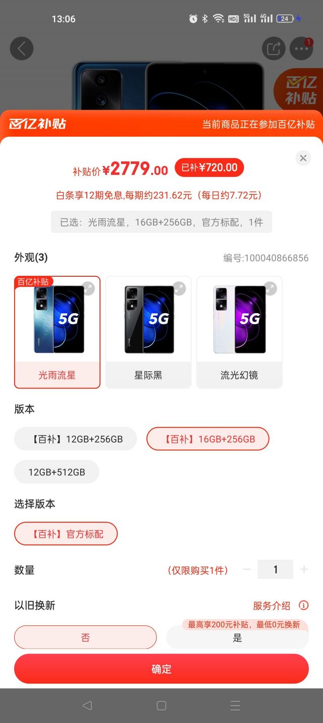 荣耀80gt 2700是好价吗 NGA玩家社区