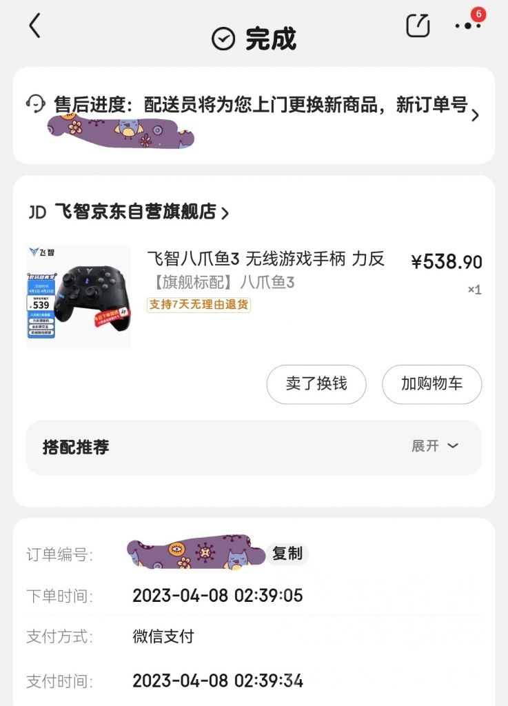 八爪鱼3 这品控不太行啊 NGA玩家社区