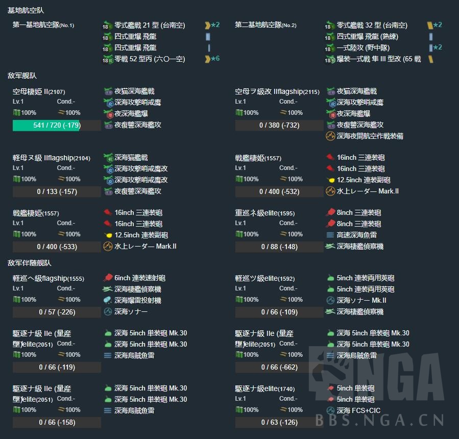[舰colle][已解决] E3P2卡斩求助 NGA玩家社区