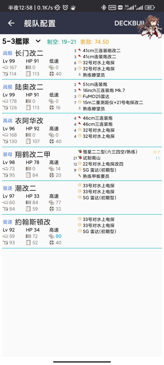 e3p2第一次知道入夜不一定打本队，决战炮击怎么配才能尽量清杂？ NGA玩家社区