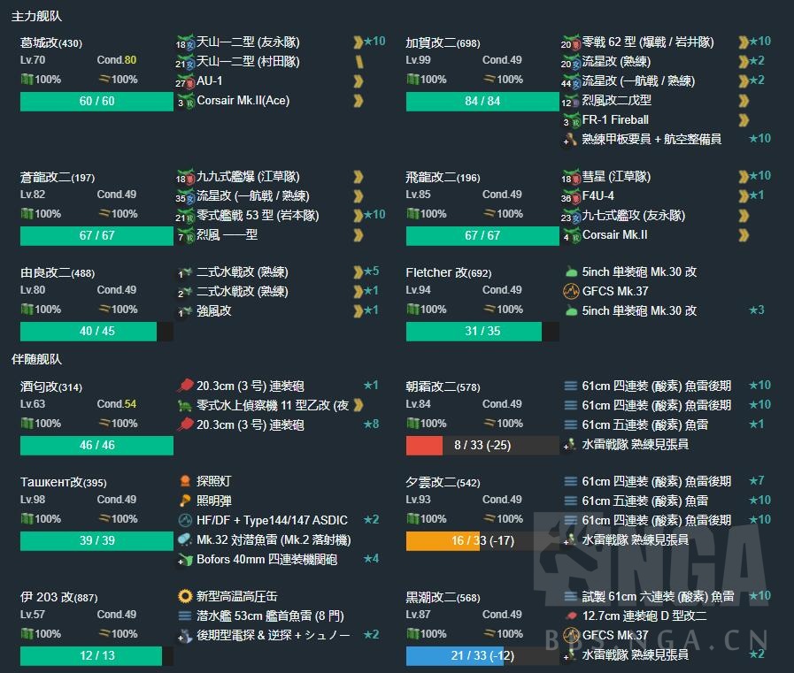 [舰colle][已解决] E3P2卡斩求助 NGA玩家社区