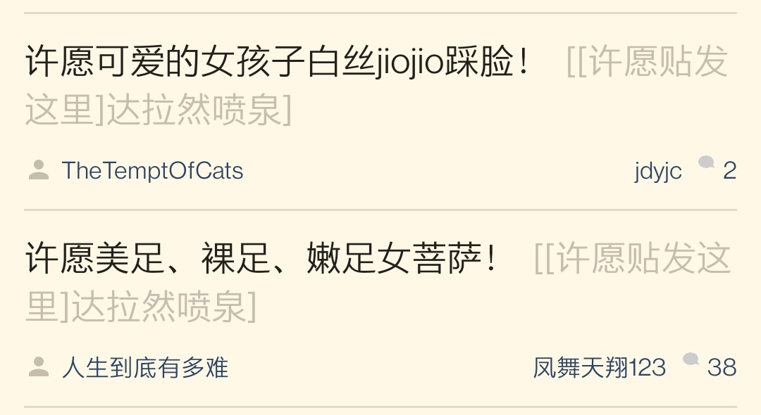 许愿可爱的女孩子白丝jiojio踩脸！ NGA玩家社区