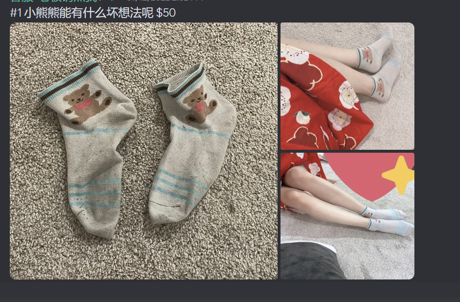 许愿可爱的女孩子白丝jiojio踩脸！ NGA玩家社区