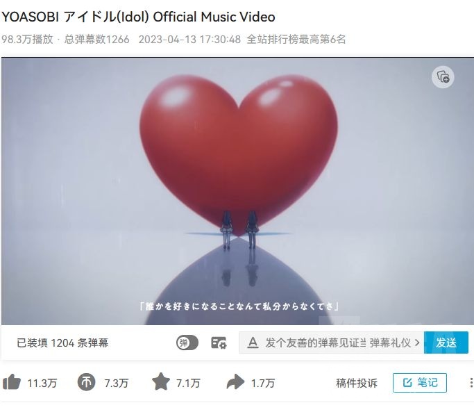 yoasobi官方传的MV都被下了 更新:放回来了，疑似错杀 NGA玩家社区