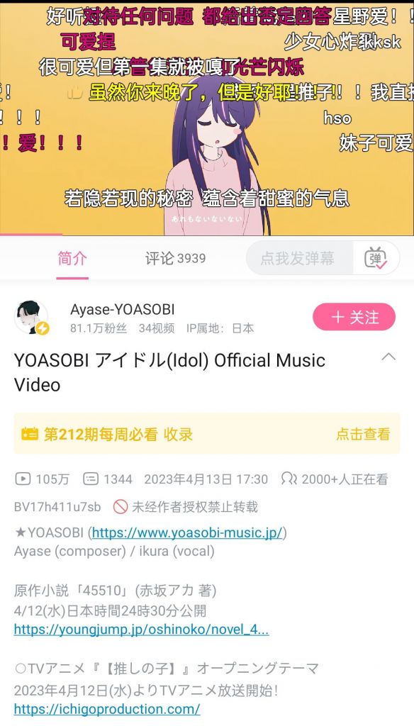yoasobi官方传的MV都被下了 更新:放回来了，疑似错杀 NGA玩家社区