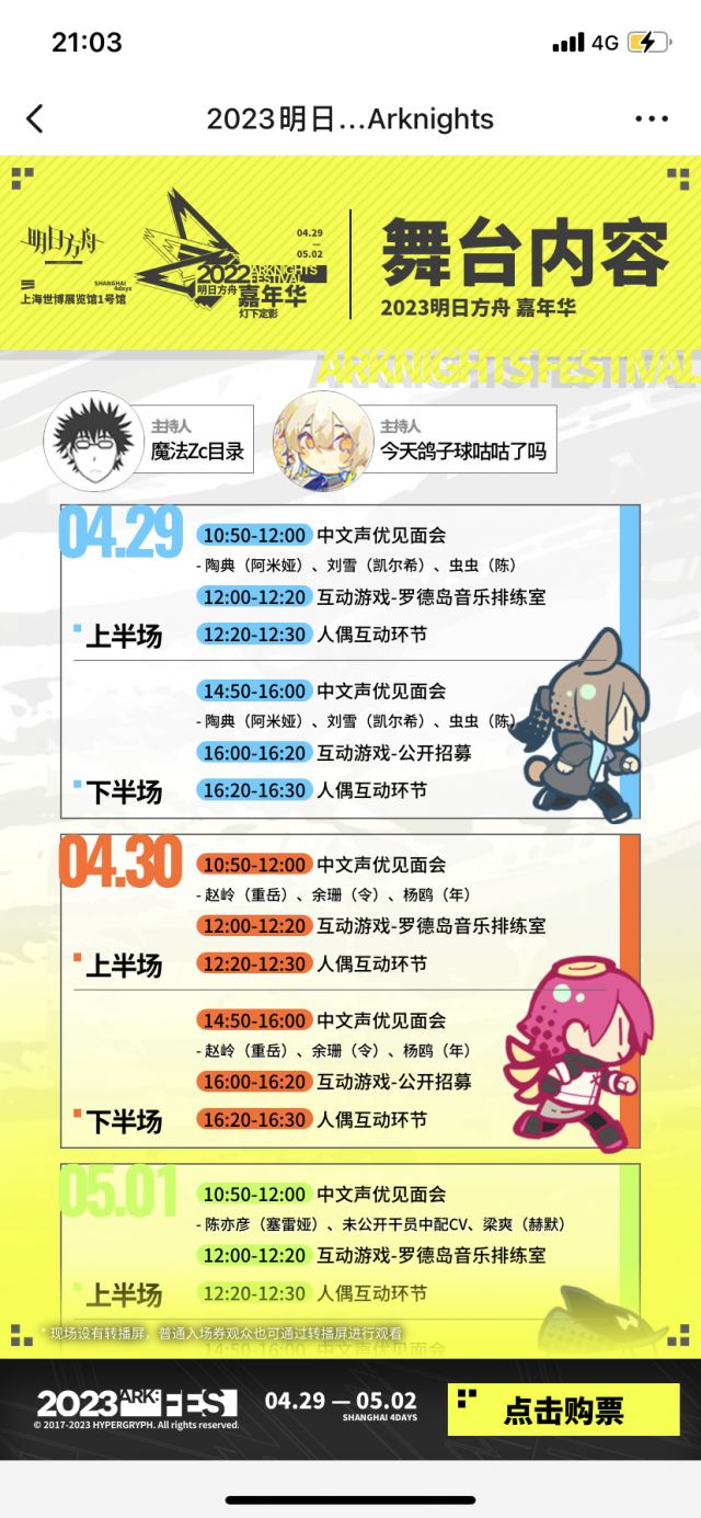 [闲谈交流]《未公开干员中配cv》 NGA玩家社区