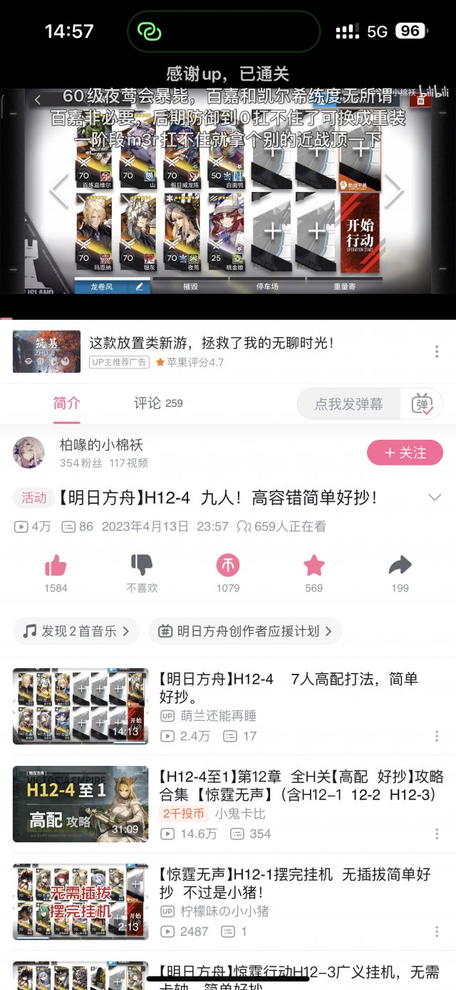 [闲谈交流]萧然q打H12-4已经把三幻神都带上了 NGA玩家社区