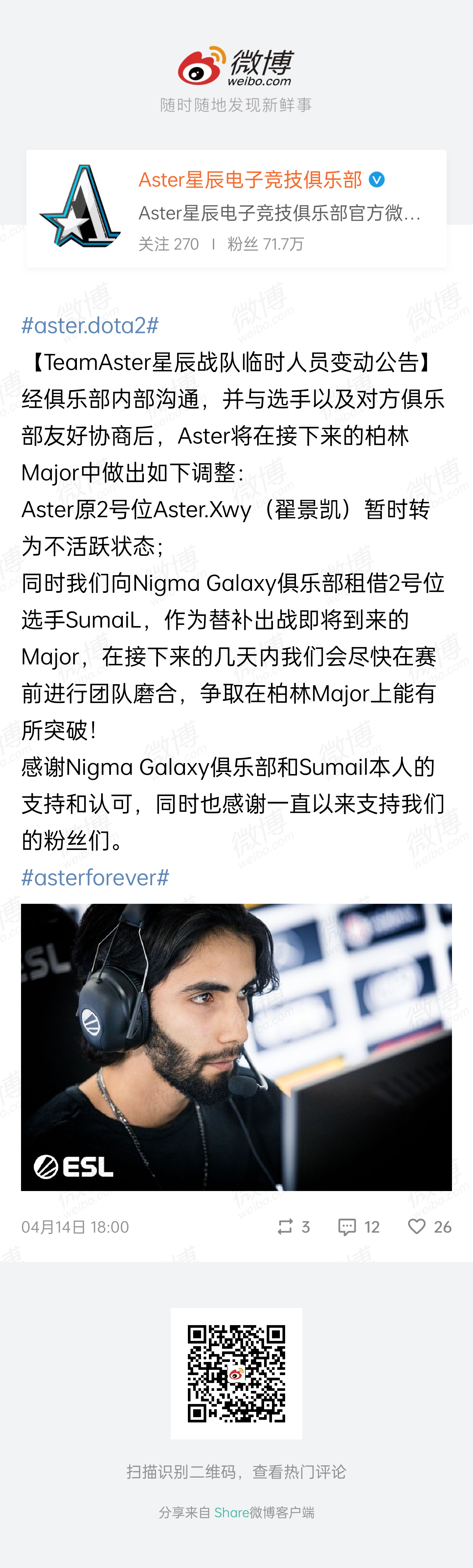 Aster.SumaiL来了 NGA玩家社区