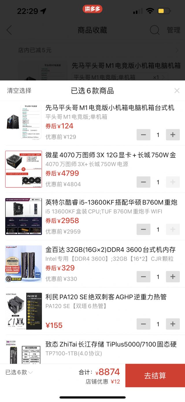 随便找了个抖音的准备配4070 NGA玩家社区