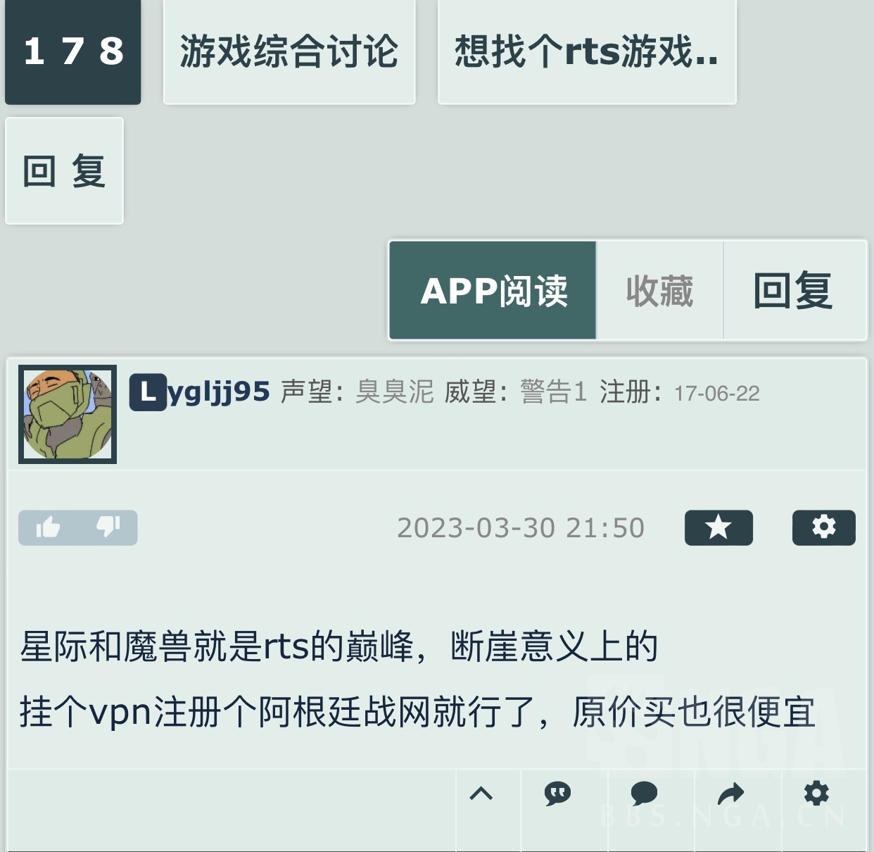 [讨论] 联动一下XGP羊毛帖的讨论 NGA玩家社区